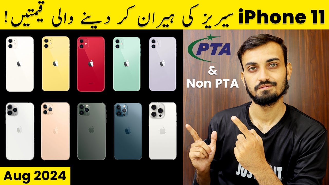 iPhone 11 Price in Pakistan in 2024 | PTA Taxes on iPhone 11 - Phonebolee